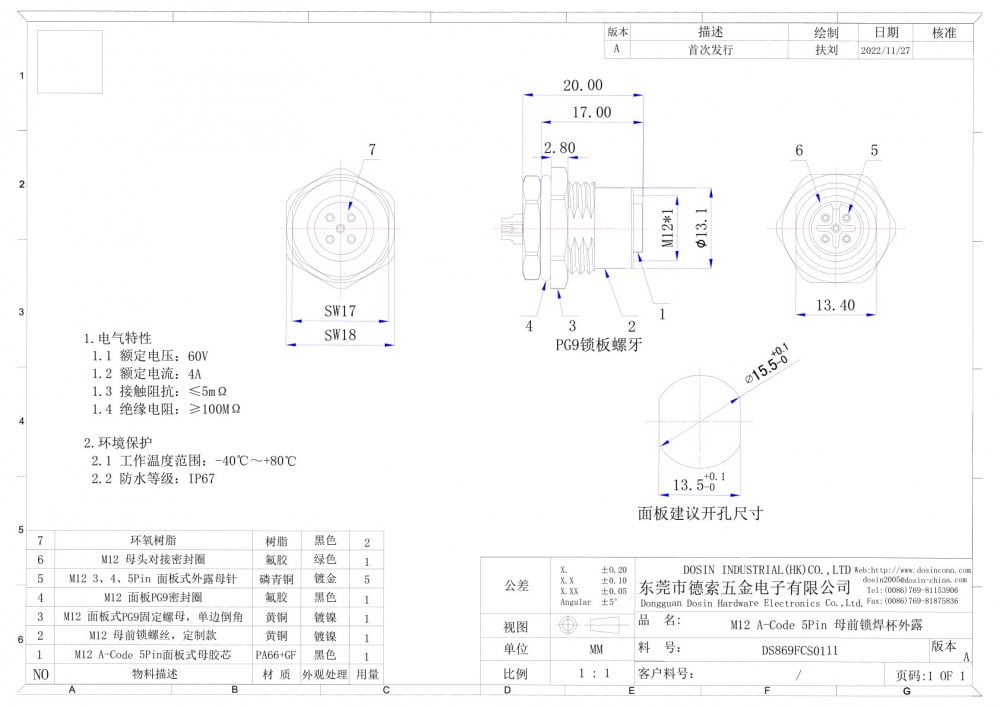 DS869FCS0111 technical drawing