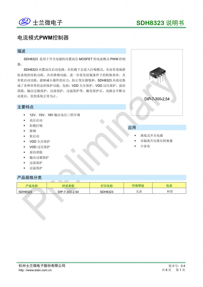 SDH8323 datasheet page 1