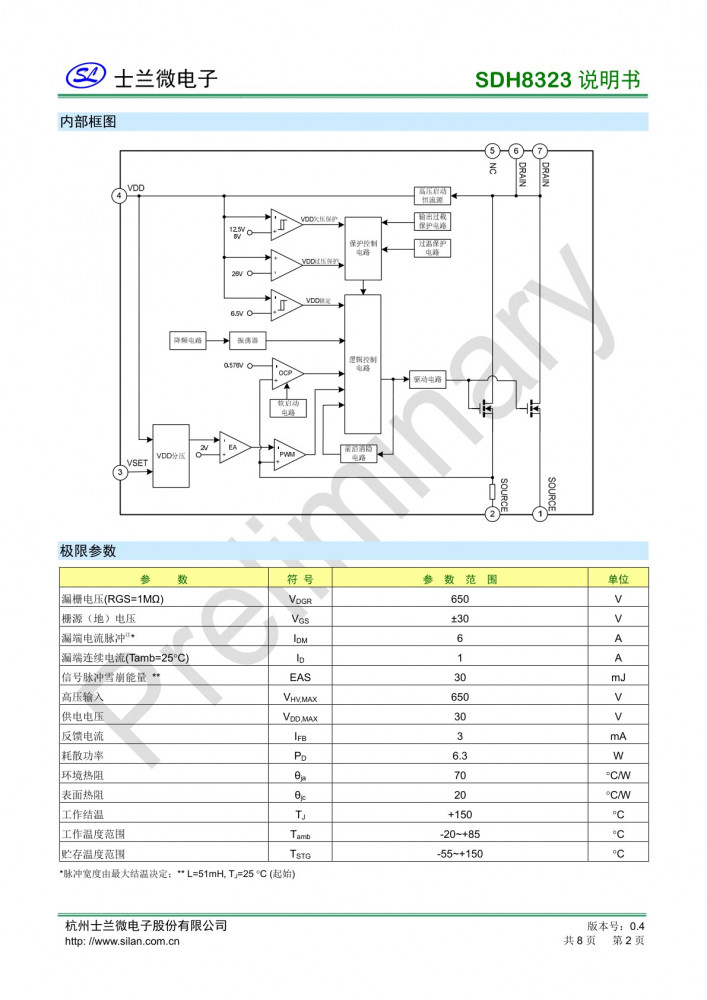 SDH8323 datasheet page 2