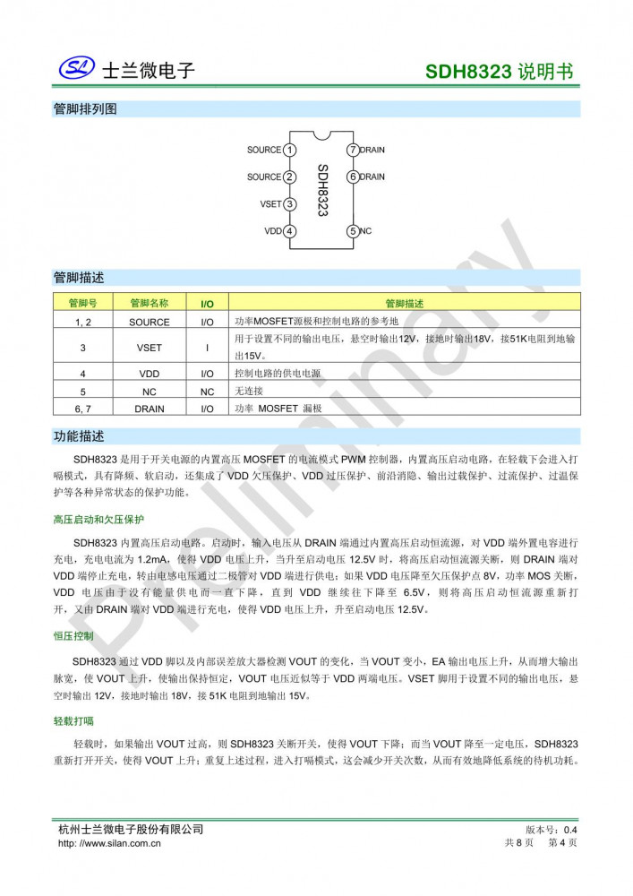 SDH8323 datasheet page 4