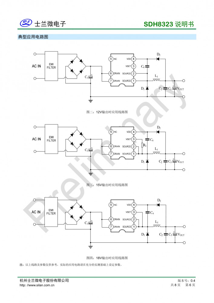 SDH8323 datasheet page 6