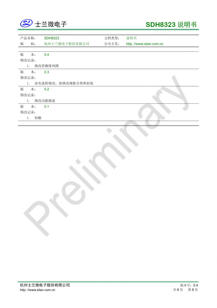 SDH8323 datasheet page 8