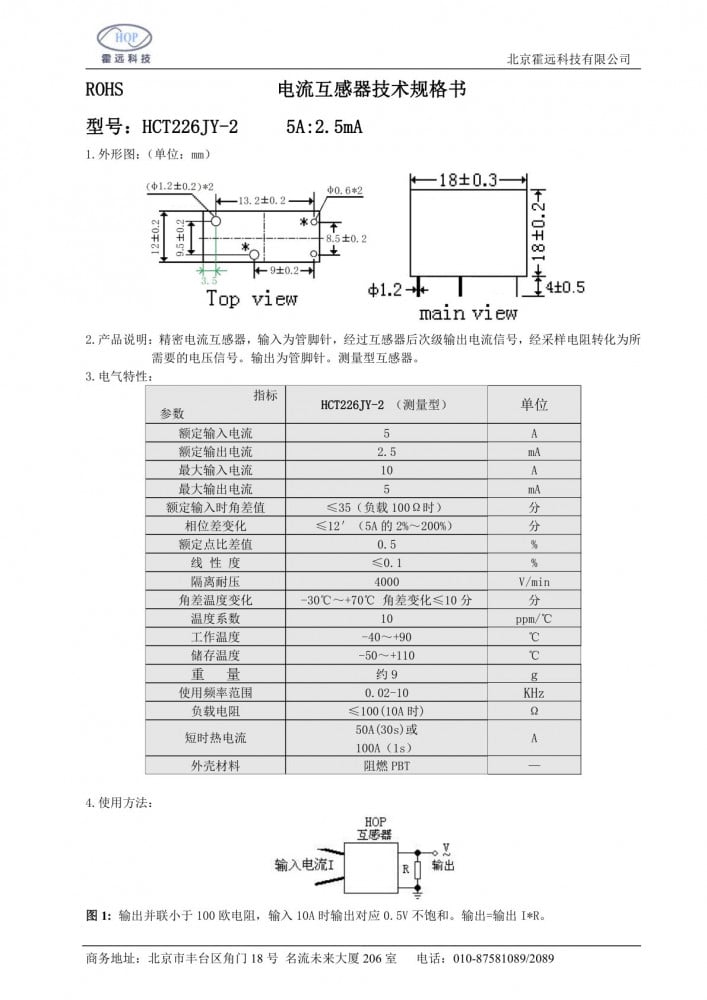 HCT226JY-2 technical document page 1