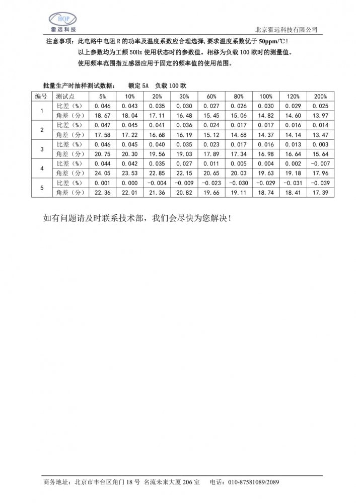 HCT226JY-2 technical document page 2