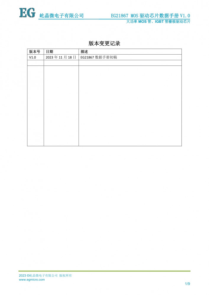 EG21867 datasheet page 2