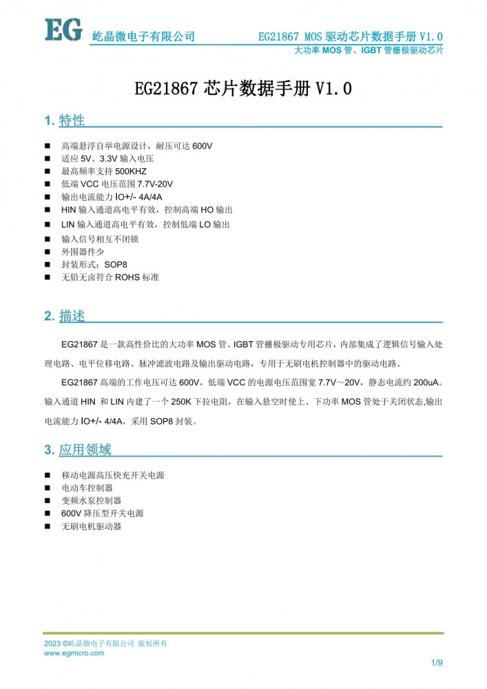 EG21867 datasheet page 4