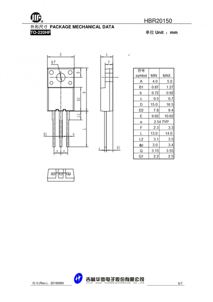 HBR20150S-220HF datasheet page 5