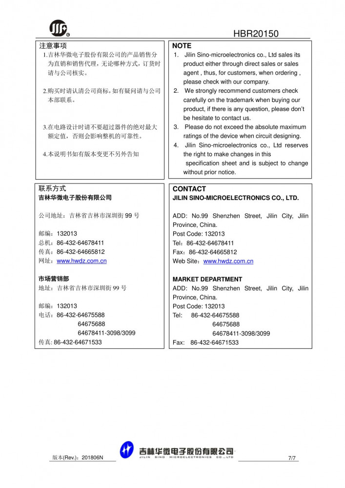 HBR20150S-220HF datasheet page 7