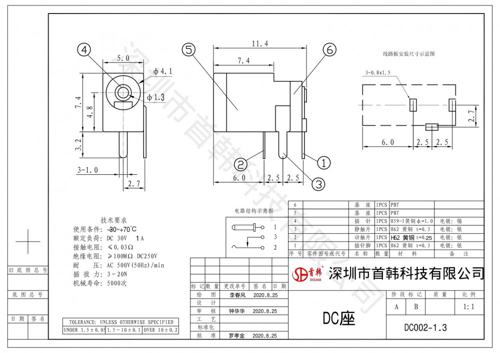 DC002-1.3 technical document page 1