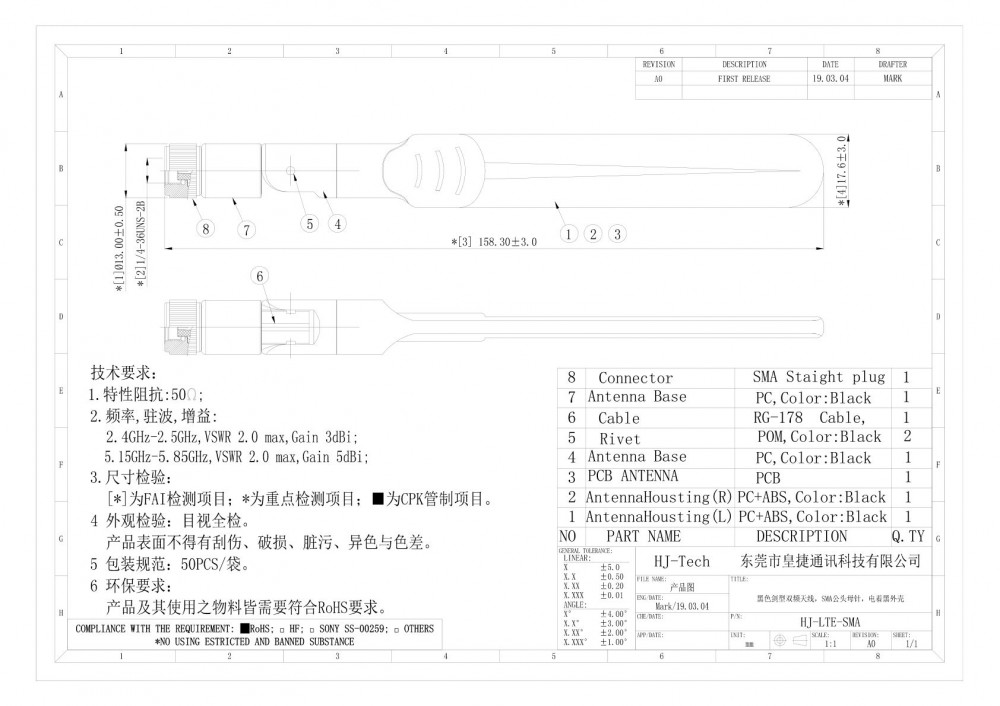 HJ-LTE-SMA product drawing