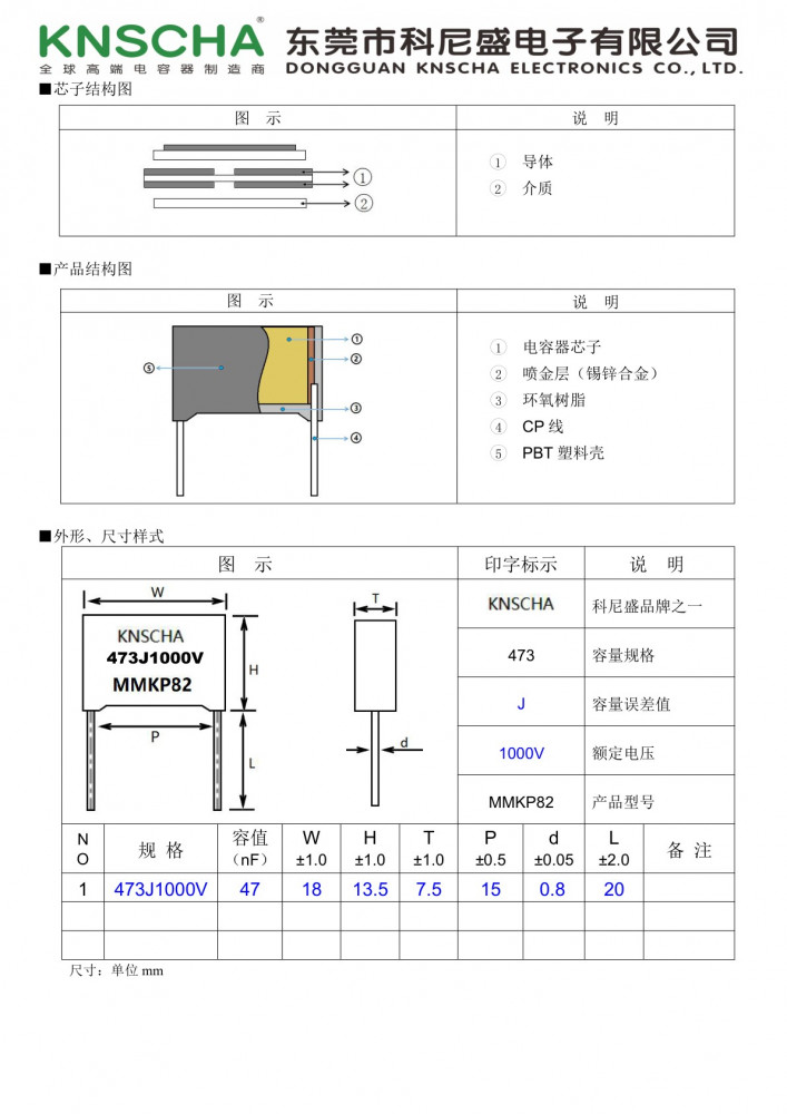 KNSCHA MMK473J3AD3AJ208G0 specification page 2