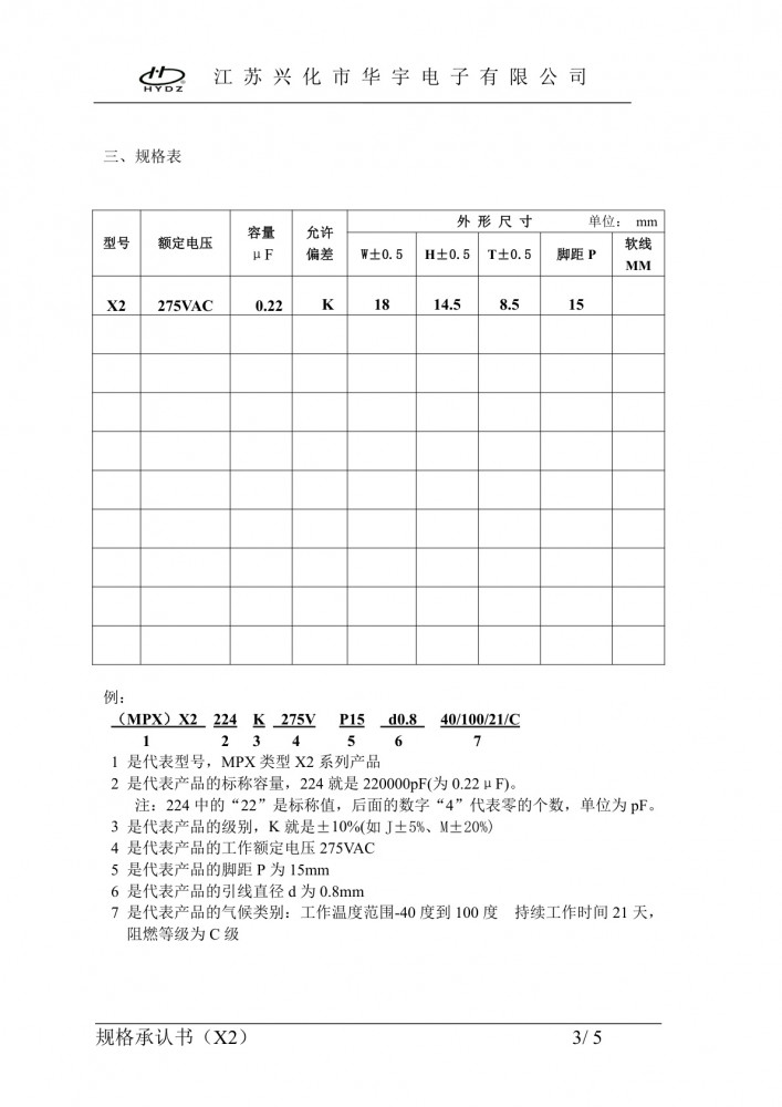 HYDZ 275V/224 datasheet page 3