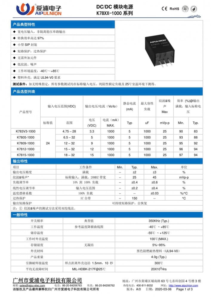 K7805-1000 datasheet page 1
