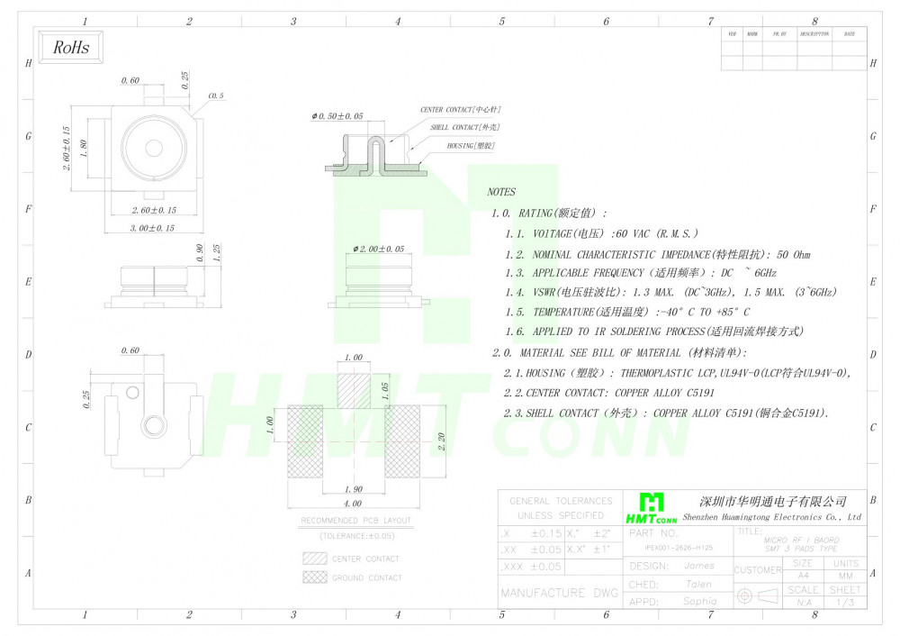 IPEX001-2626-H125 technical drawing page 1