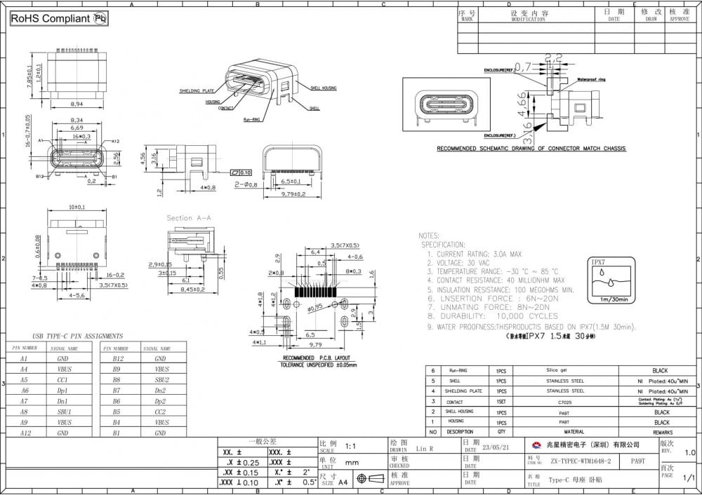 ZX-TYPEC-WTM1648-2 technical drawing