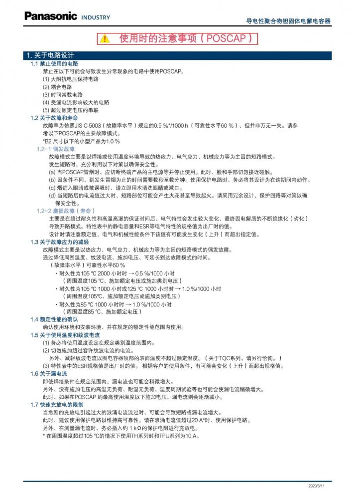 ETPF680MPH datasheet page 5