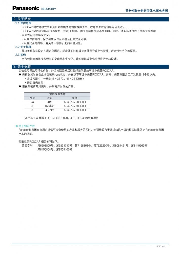 ETPF680MPH datasheet page 6