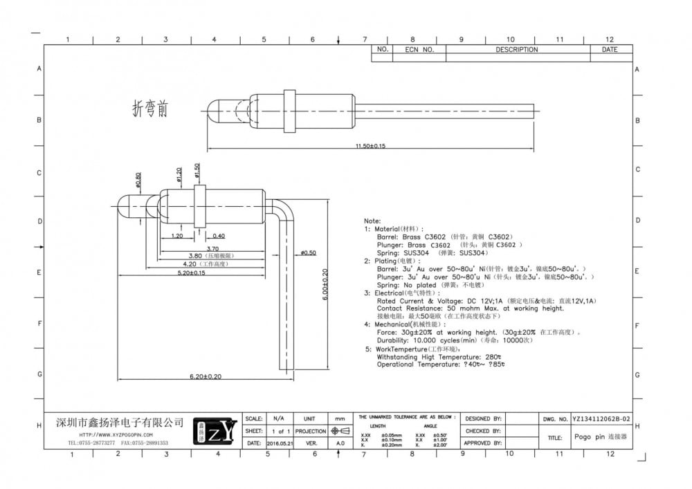 YZ134112062B-02 drawing page