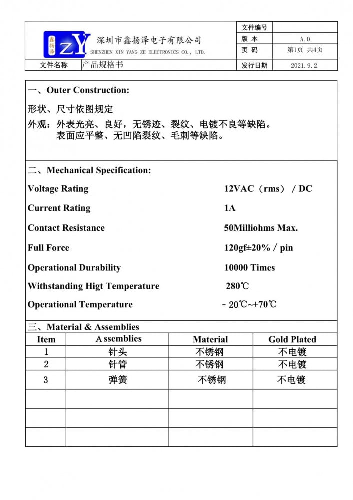 YZD0025-20380-01 specification page 1