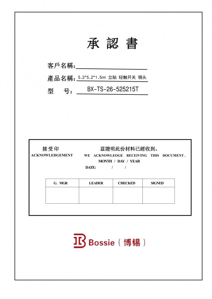 BX-TS-26-525215T document page 1