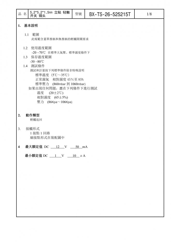 BX-TS-26-525215T document page 2