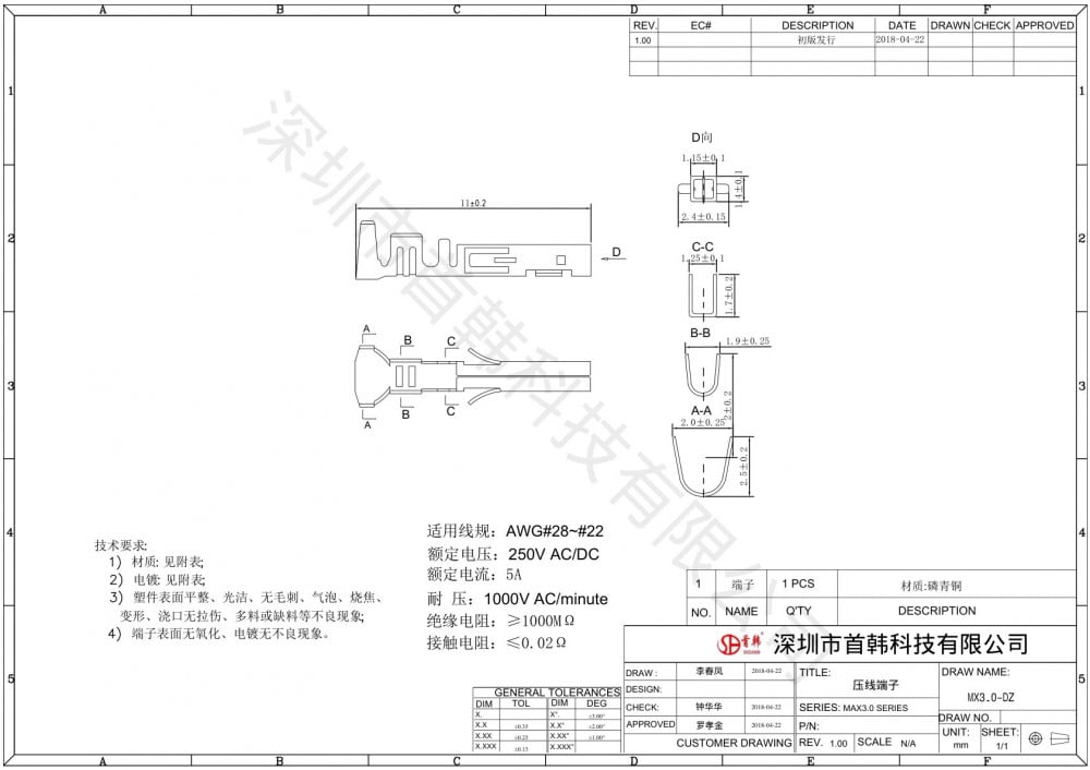 MX3.0-DZ specification page 1