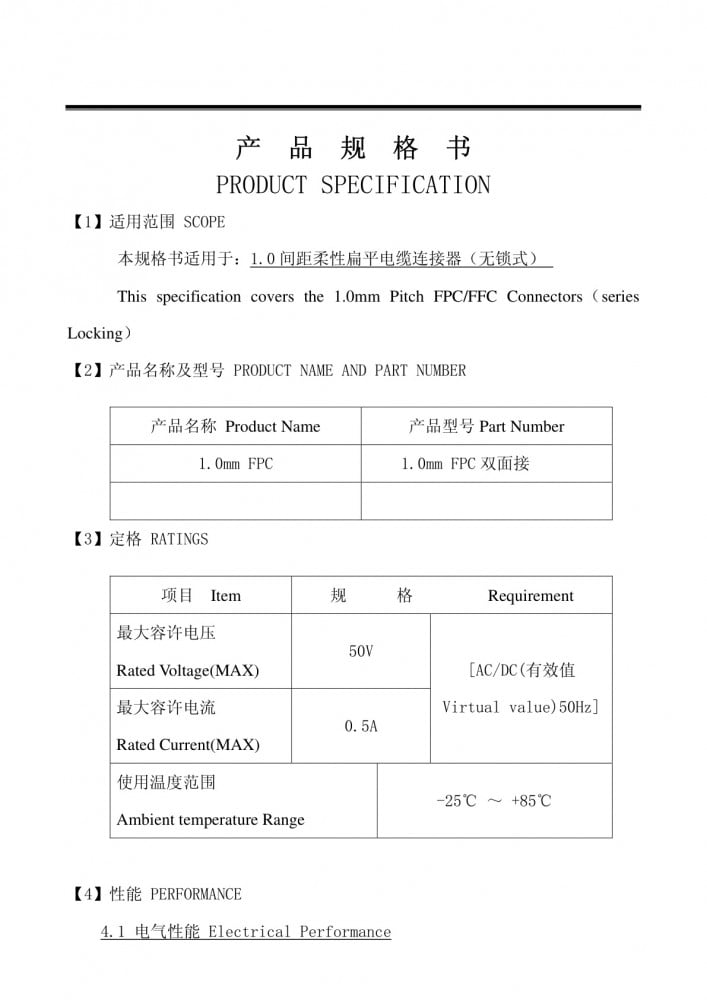 GUOCONN 1.0-B-28PB-RML specification page 1