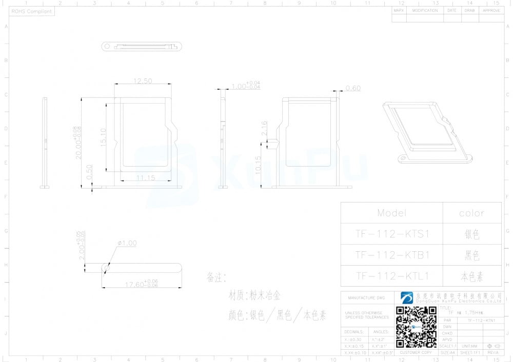 TF-112-KTN1 technical document preview