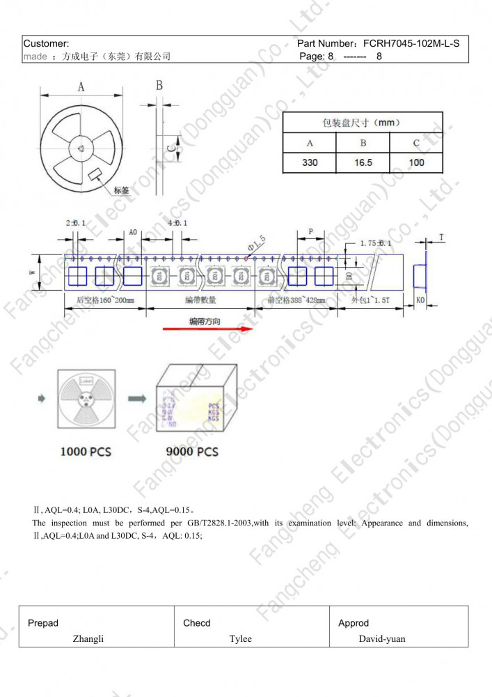 FCRH7045-102M-L-S specification page 8