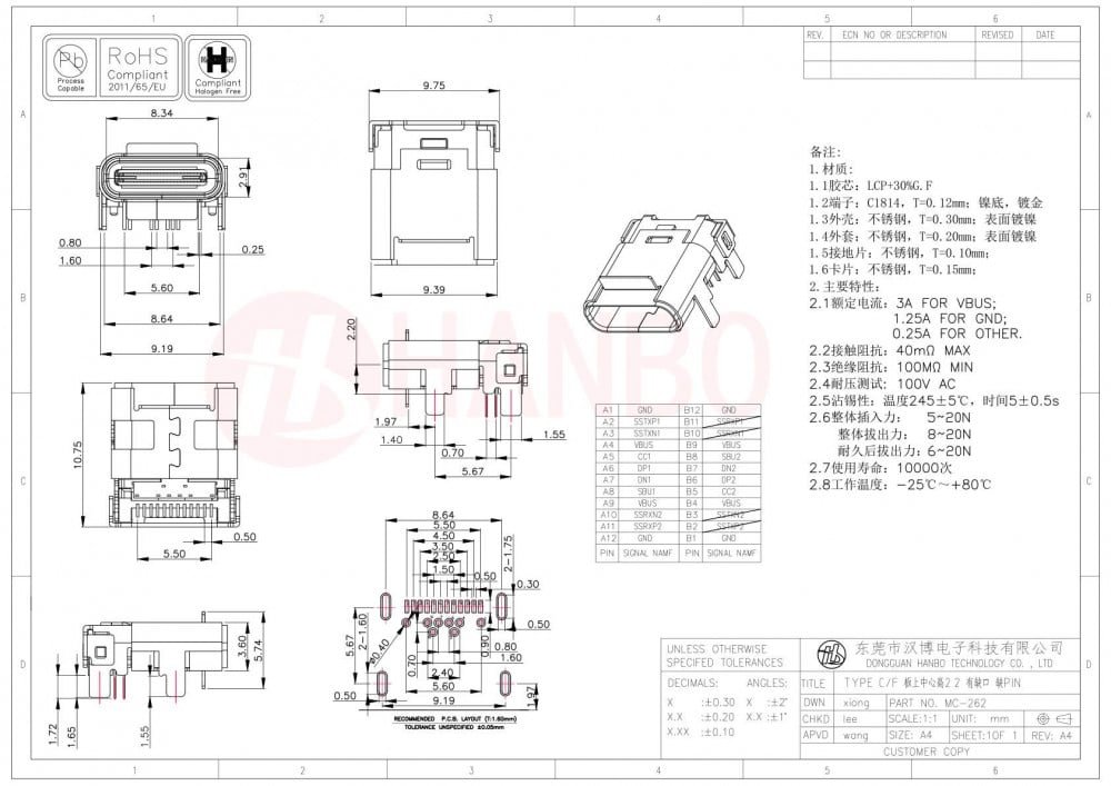 Hanbo Electronic MC-262 technical document preview