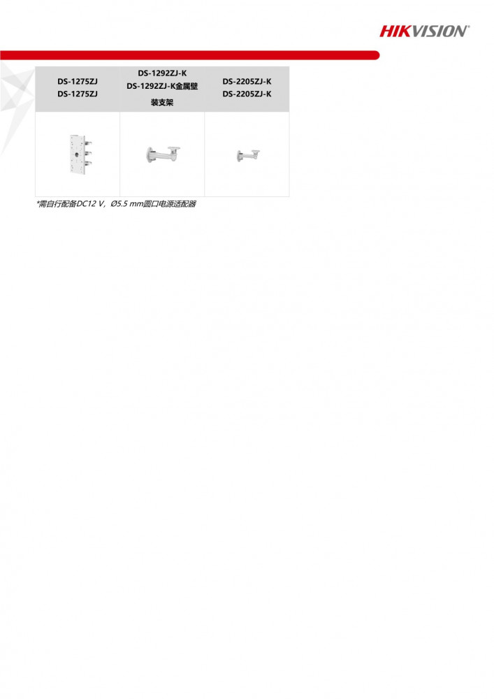 HIKVISION DS-IPC-E14H-LGLSET 6mm document page 5