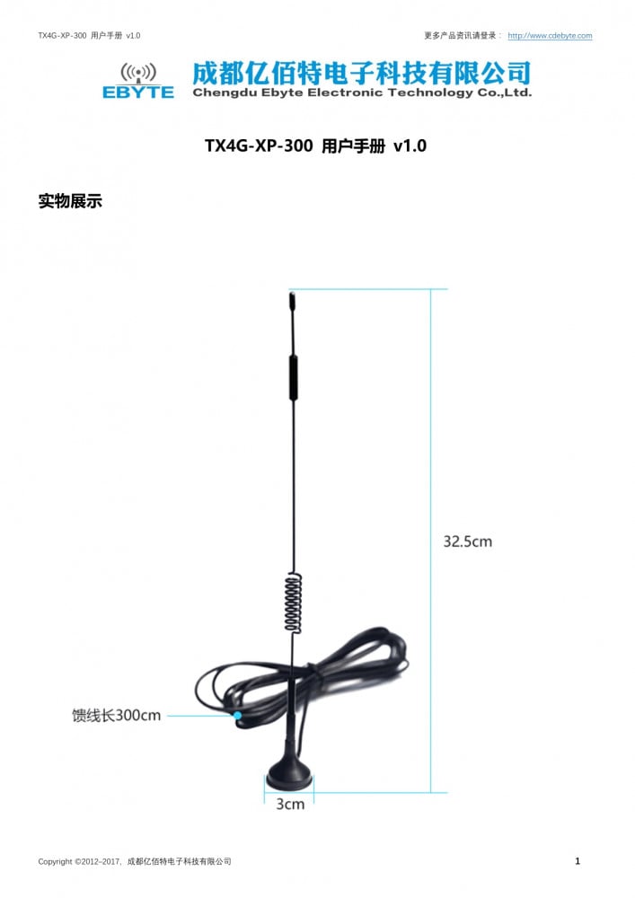 TX4G-XPL-300 technical document page 1