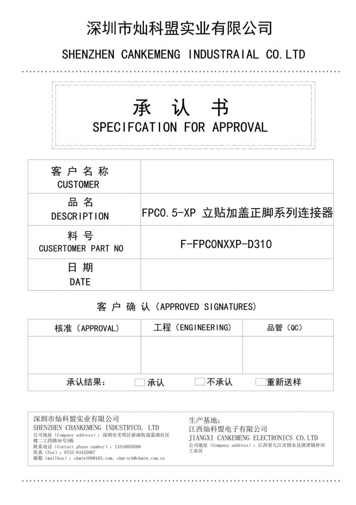 Ckmtw F-FPC0N08P-D310 specification page 1