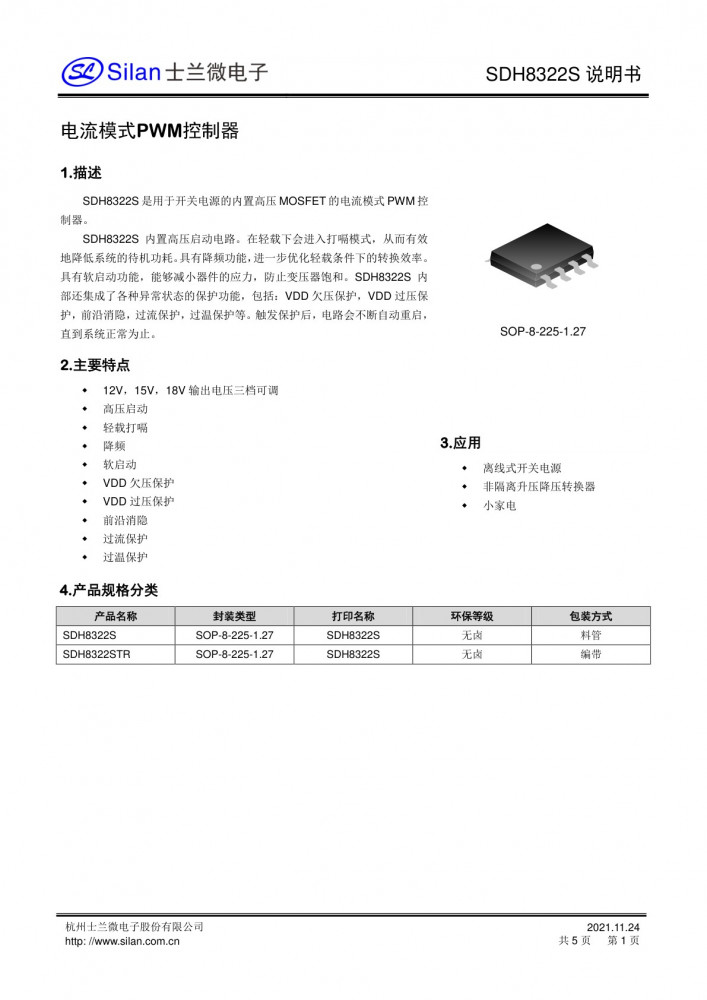 SDH8322STR datasheet page 1