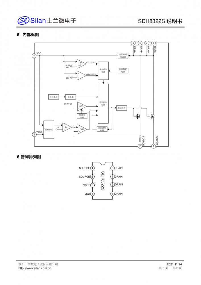 SDH8322STR datasheet page 2