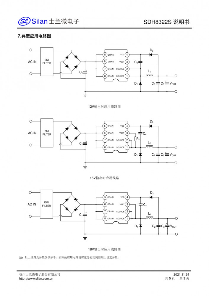 SDH8322STR datasheet page 3