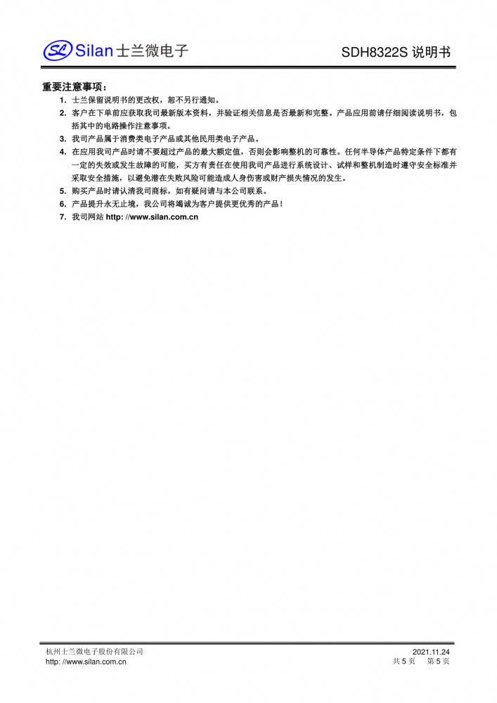 SDH8322STR datasheet page 5
