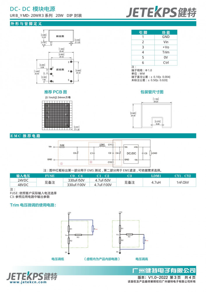 URB2405YMD-20WR3 datasheet page 3