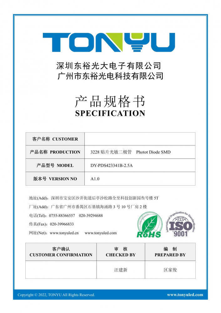 DY-PDS423341B-2.5A datasheet page 1