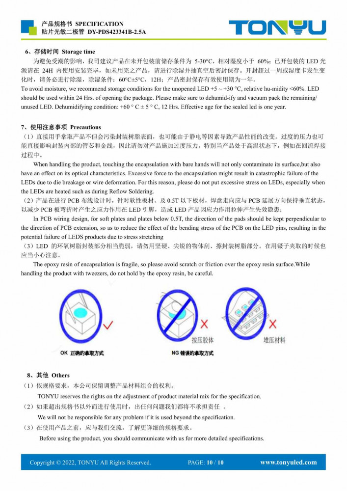 DY-PDS423341B-2.5A datasheet page 10