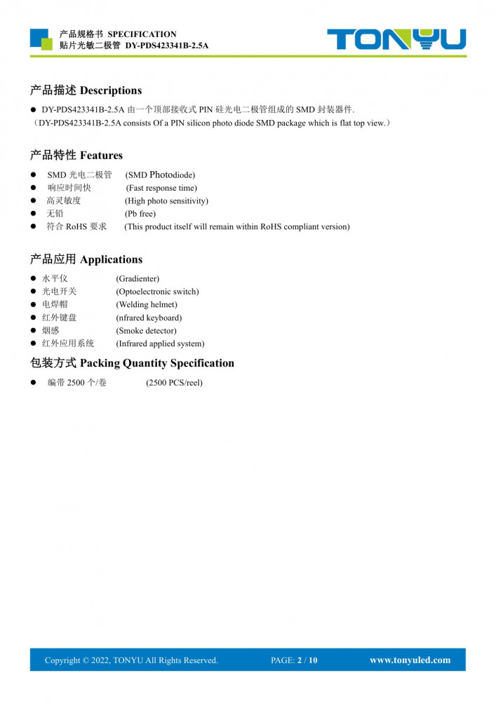 DY-PDS423341B-2.5A datasheet page 2