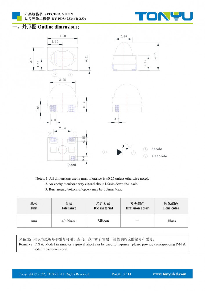 DY-PDS423341B-2.5A datasheet page 3