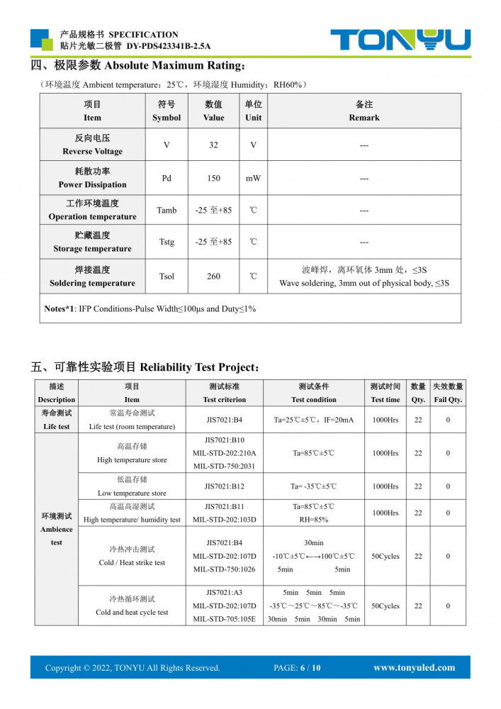 DY-PDS423341B-2.5A datasheet page 6