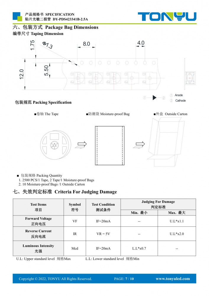 DY-PDS423341B-2.5A datasheet page 7