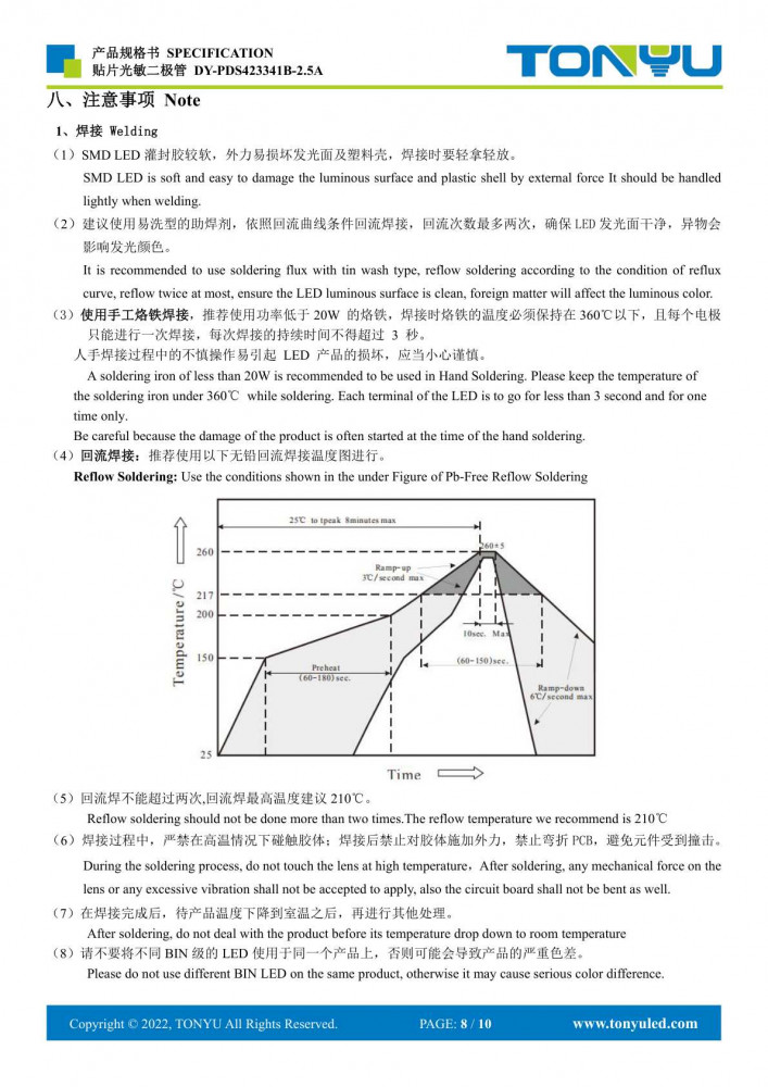 DY-PDS423341B-2.5A datasheet page 8