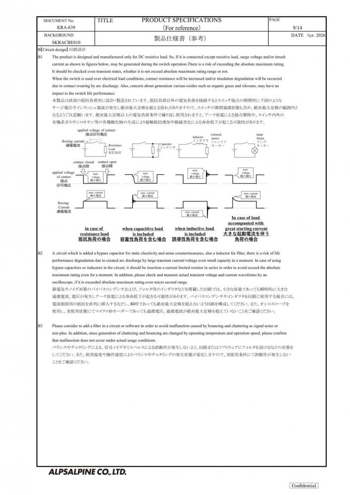 SKRACBE010 specification page 9