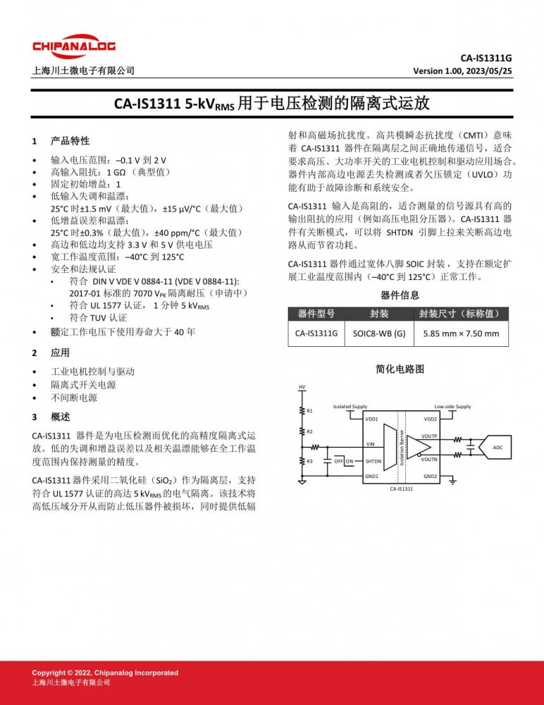 CA-IS1311G datasheet page 1