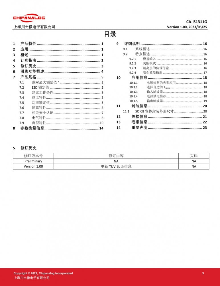 CA-IS1311G datasheet page 3