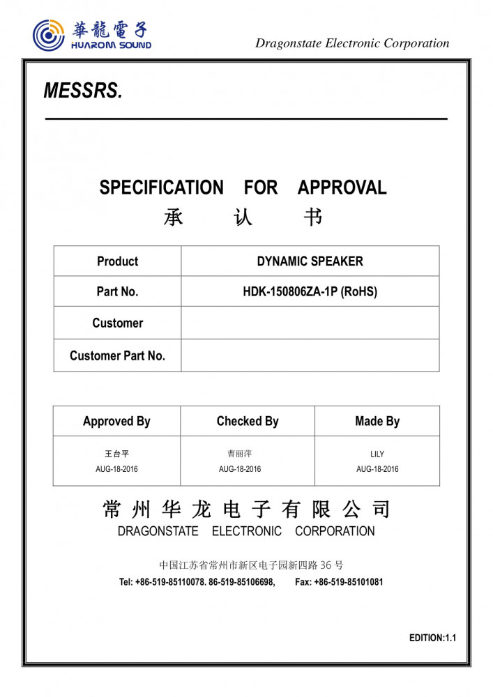 HDK-150806ZA-1P specification page 1