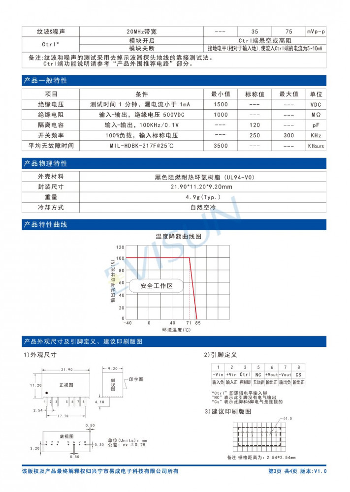 EVISUN WRB0524S-3WR2 datasheet page 3